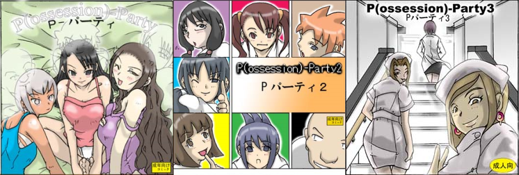 Possession Part COVER – Natalie.TF